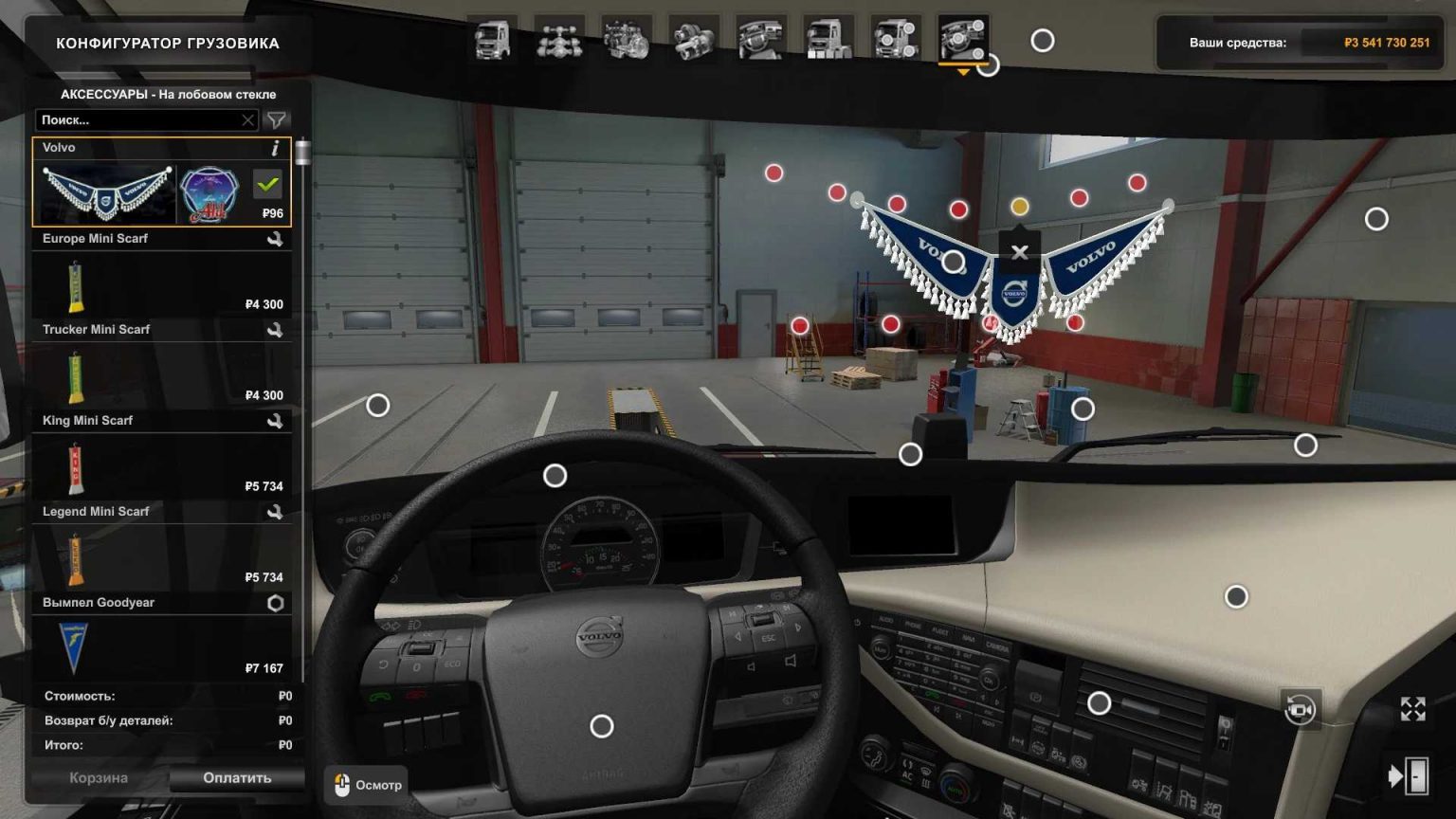 Proporczyk Volvo v1.0 ETS2 - ETS2 Mody | ATS Mod