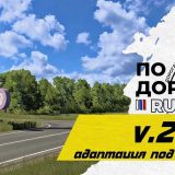 RusMap v2.53 1.54 ETS2 - ETS2 Mody | ATS Mod